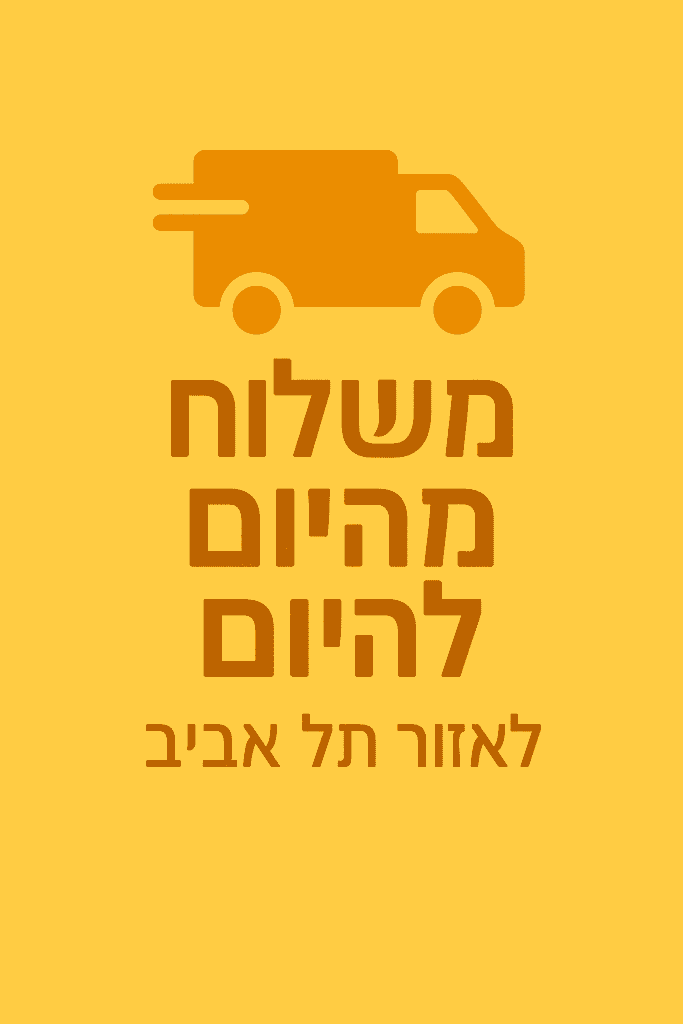 YoYo Digital – עולם שכולו טכנולוגיה